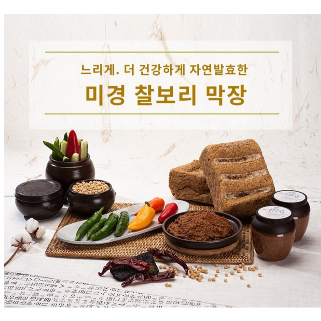 MIKYUNG CHALBORI MAKJANG | Shopee Thailand