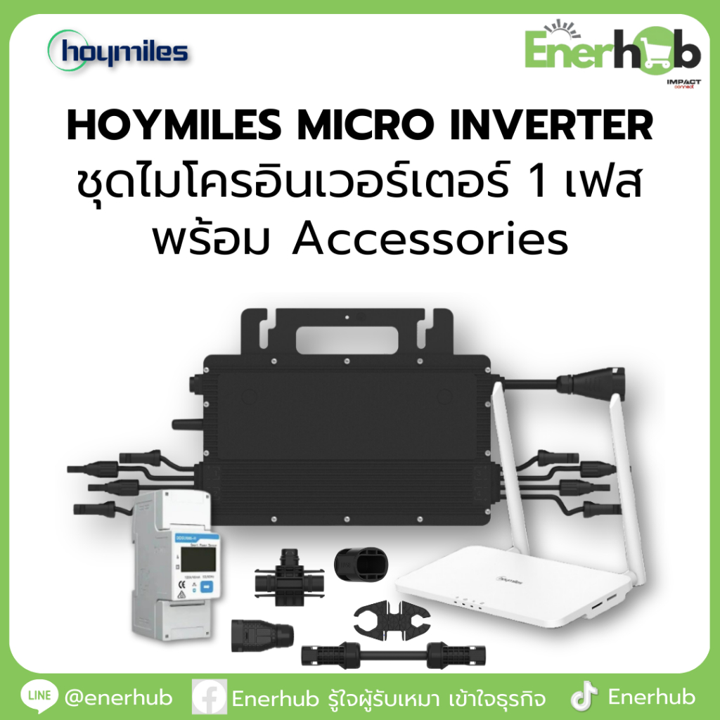 Hoymiles Micro Inverter ไมโครอินเวอร์เตอร์โซล่าเซลล์ 1เฟส รุ่น HMS2000D ...