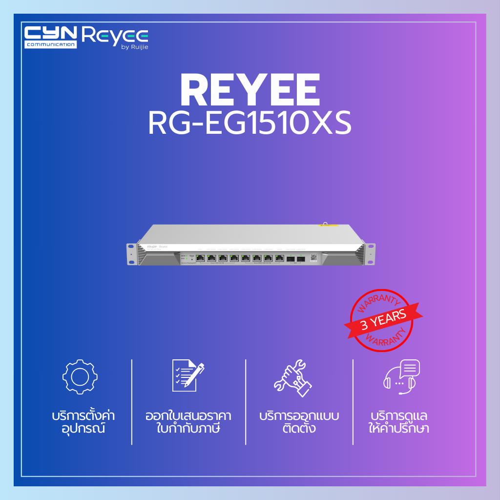 Reyee RG-EG1510XS เราเตอร์คลาวด์ที่ทรงพลัง | Shopee Thailand