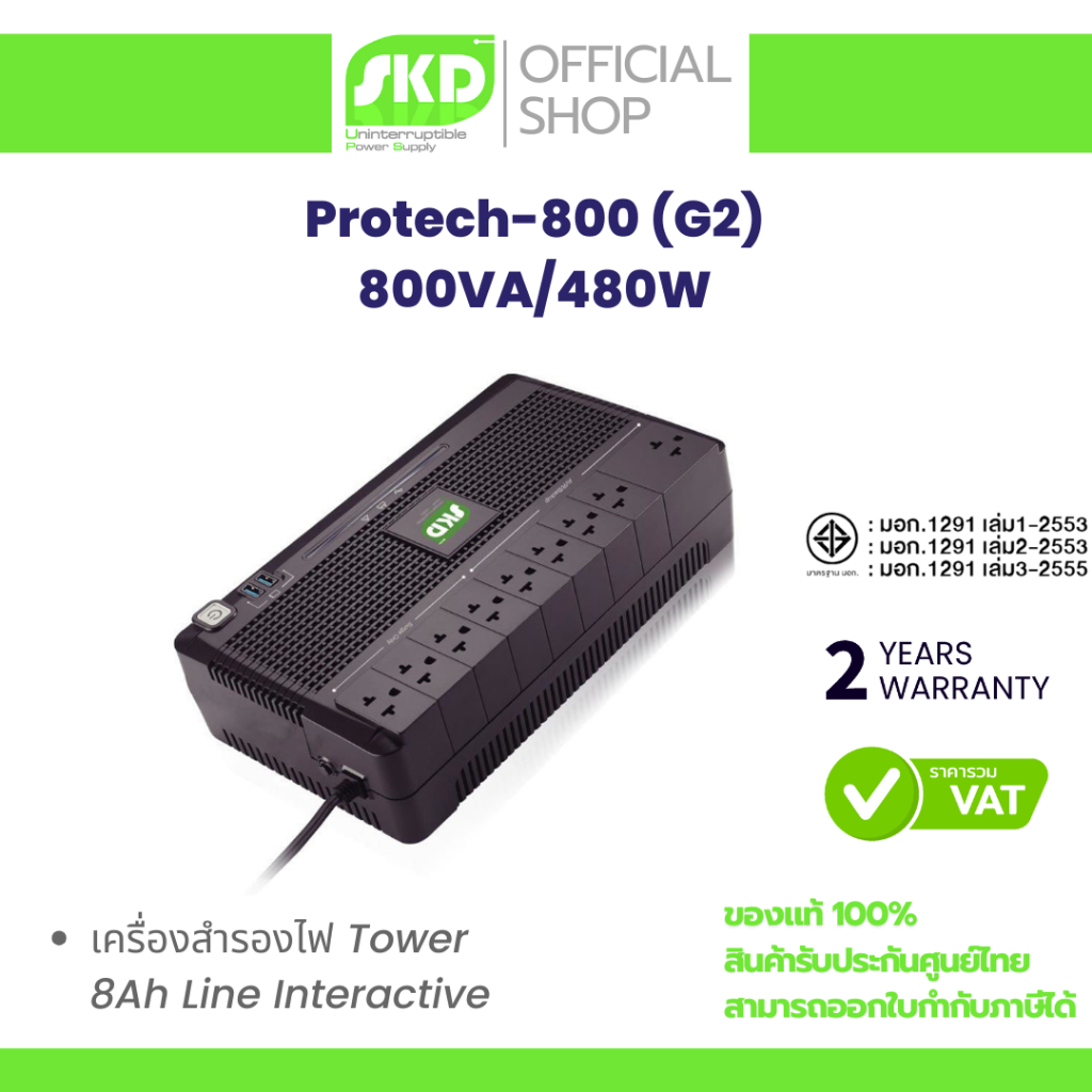 SKD Protech-800 (G2) 800VA/480W เครื่องสำรองไฟ Tower 8Ah Line Interactive By Vnix Group | Shopee ...