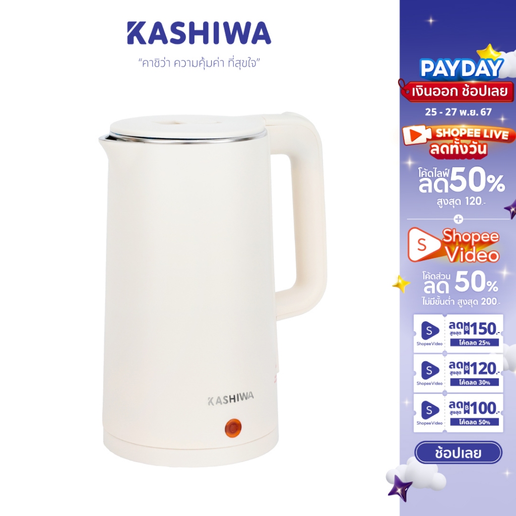[โค้ดไลฟ์ลด20-50%] KASHIWA กาต้มน้ำฟ้า กาต้มน้ำ 1.7 ลิตร รุ่น EK-189 | Shopee Thailand