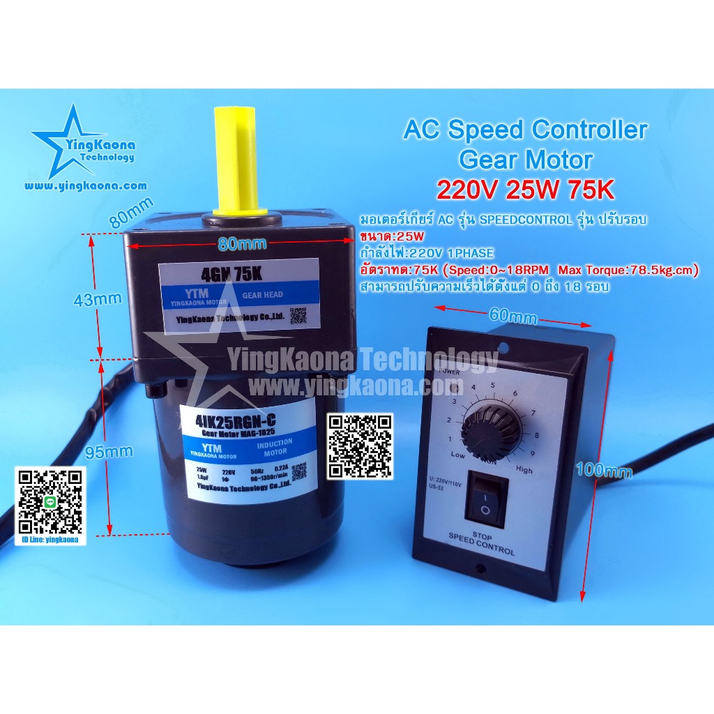 สต๊อกพร้อมส่ง ในไทย !! AC Speed Control Gear Motor มอเตอร์เกียร์AC 75K ...