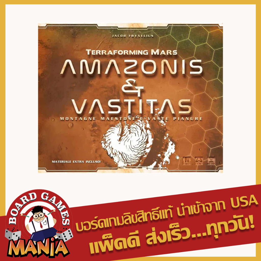 Terraforming Mars: Amazonis & Vastitas Expansion | Shopee Thailand