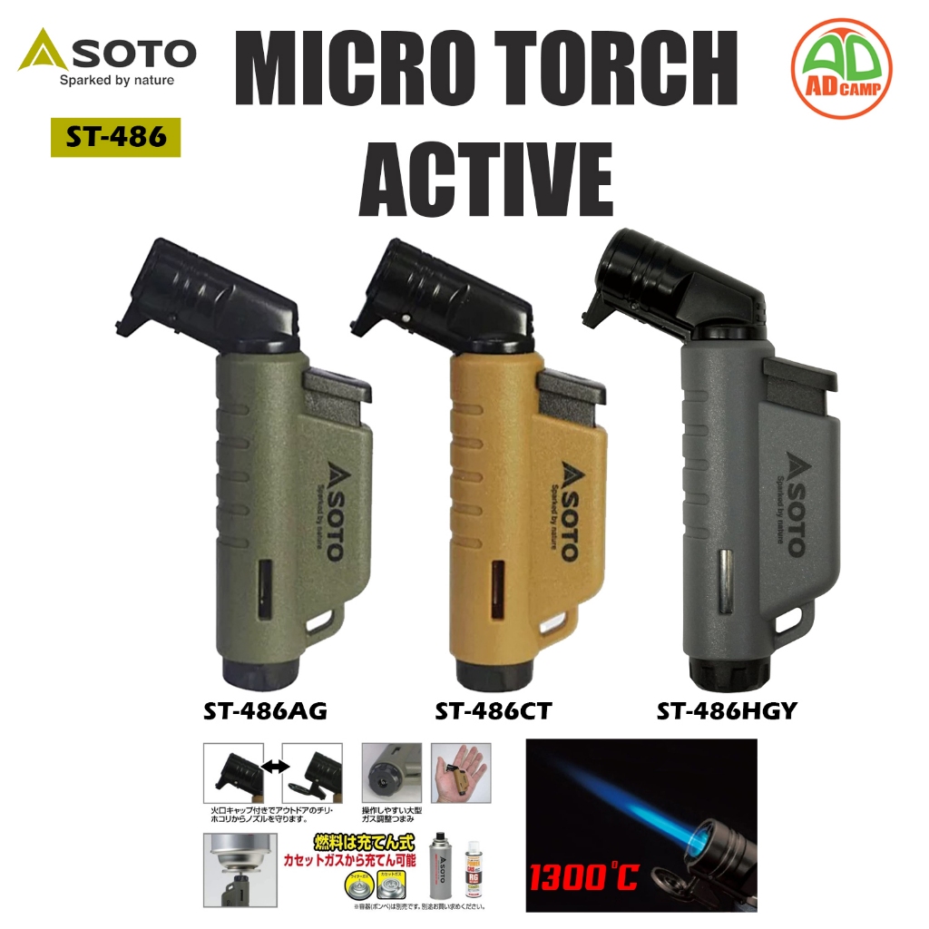 ไฟแช็ค ไฟฟู่ SOTO Micro Torch Active ST-486 (Limited Edition) ไฟแรง ...