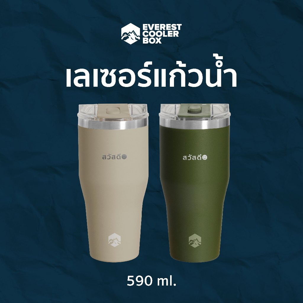 (เลเซอร์ได้) Everestแก้วน้ำเก็บความเย็น กลิ่นไม่ติดแก้ว EV590 590ml *มี2รุ่น | Shopee Thailand