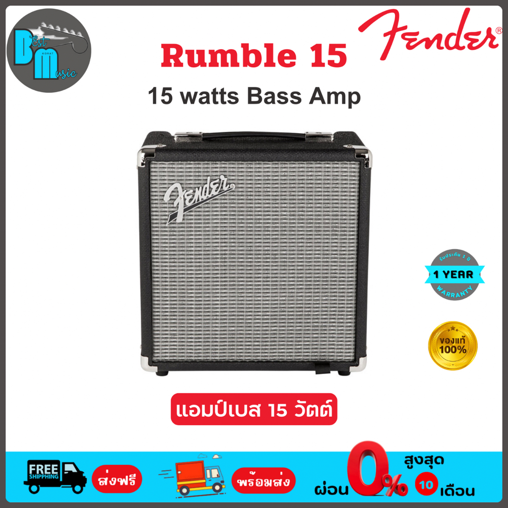 Fender Rumble 15 Bass Amp แอมป์เบส 15 วัตต์ | Shopee Thailand