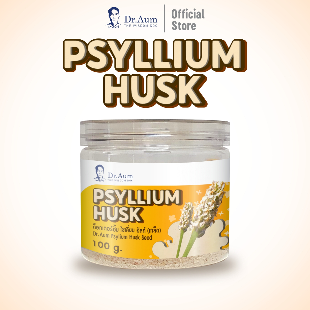 Dr.Aum ไซเลี่ยมฮัสค์ ชนิดเกล็ด ขนาด 100g ด็อกเตอร์อั้ม Psyllium Husk | Shopee Thailand