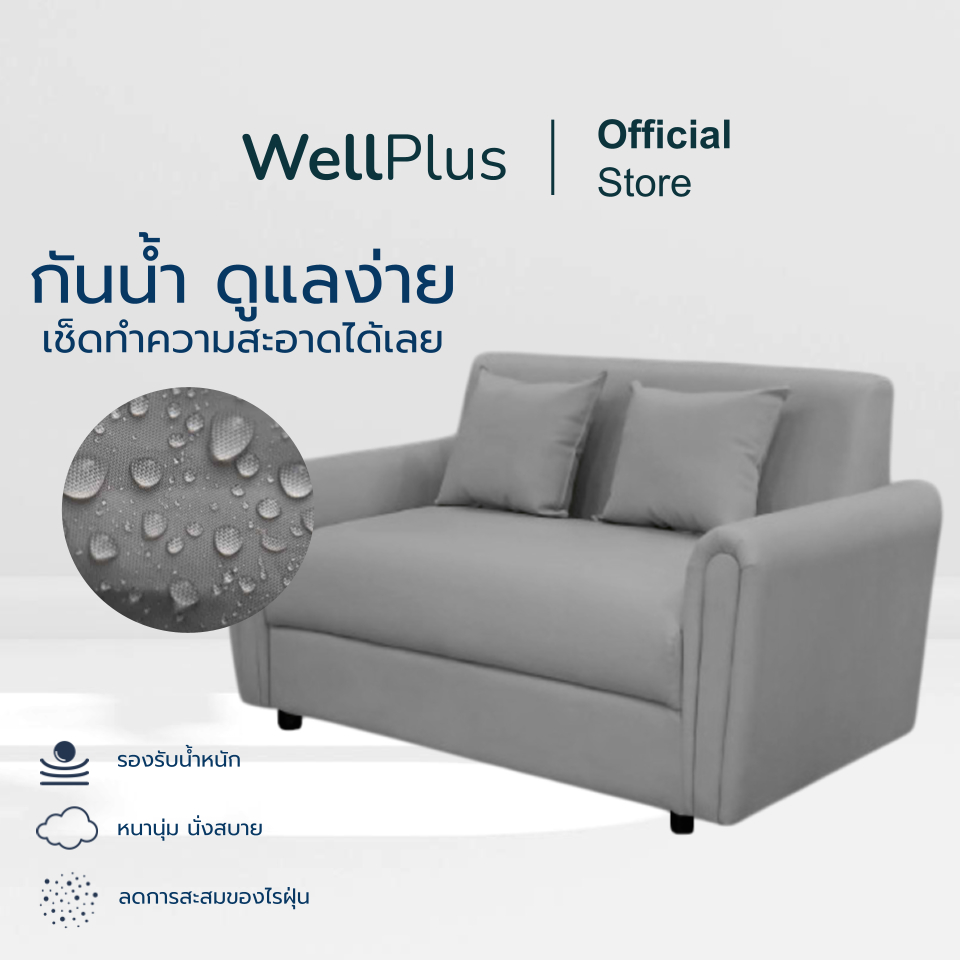 WellPlusโซฟา 2 ที่นั่ง รุ่น Zeus วัสดุแข็งแรง ทนทาน หุ้มหนัง PVC กันน้ำกันฝุ่น ทำความสะอาดได้ ...