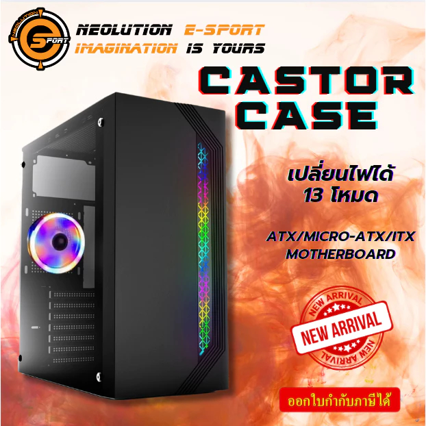 CASE (เคสมีพัดลม RGB 1 ตัว) Neolution E-Sport Gaming Case CASTOR (BLACK ...