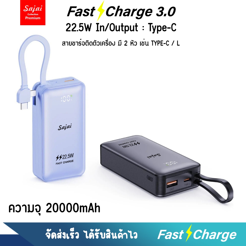 ประกัน1ปี Yoobao Sajai Y-369 20000mAh PD22.5W(ฟรีซองกันน้ำ)สายชาร์จในตัว PD20W QC3.0 แบตสำรอง ...