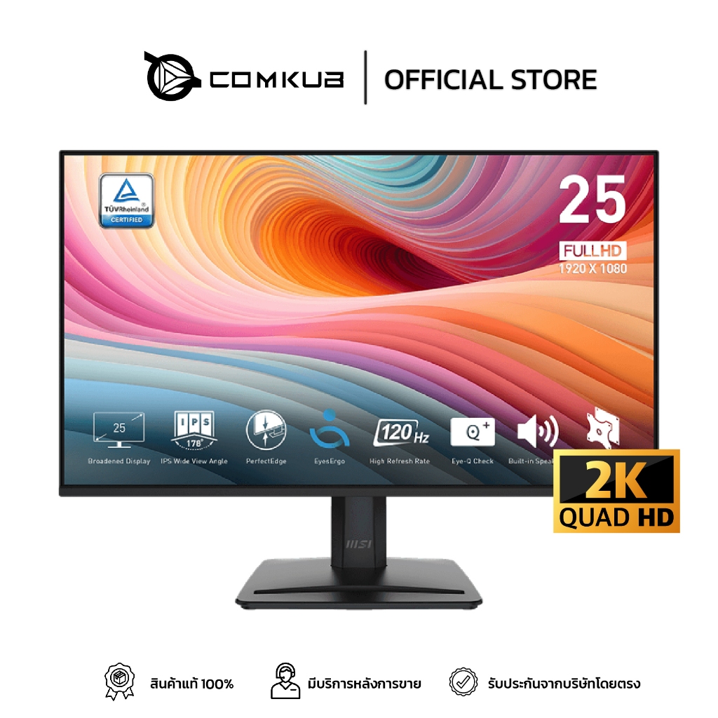 COMKUB - จอมอนิเตอร์ MSI PRO MP251 E2 - 24.5 INCH IPS FHD 120Hz ADAPTIVE SYNC | Shopee Thailand