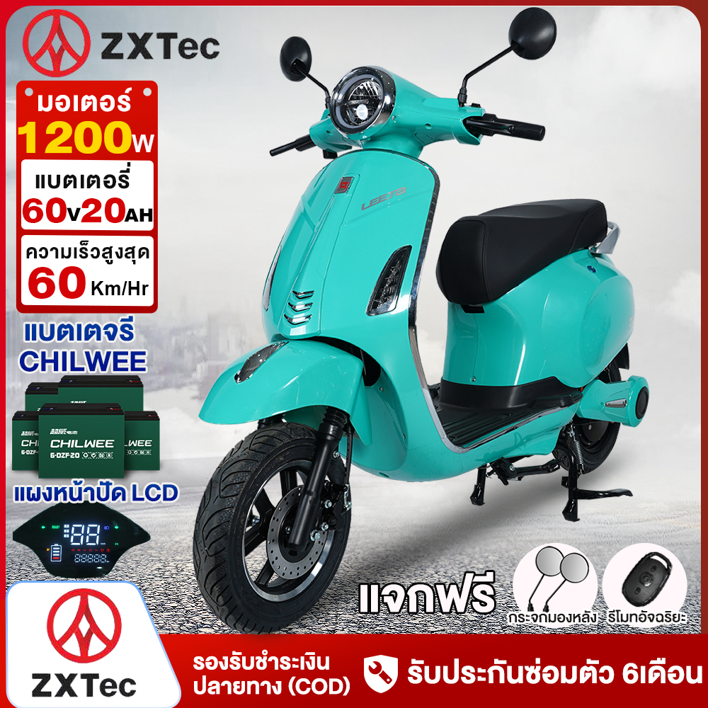 ZXTeC มอเตอร์ไซค์ไฟฟ้า ทรงเวสป้า รถโรมัน 1200W CHILWEE60V20AH รถไฟฟ้า ...
