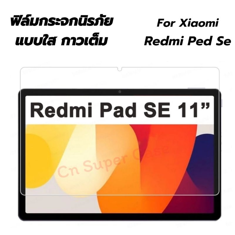 ฟิล์มกระจก สำหรับ Redmi Pad Se 11 กระจกนิรภ้ย แบบใส กันกระแทก กันรอยขีด ...