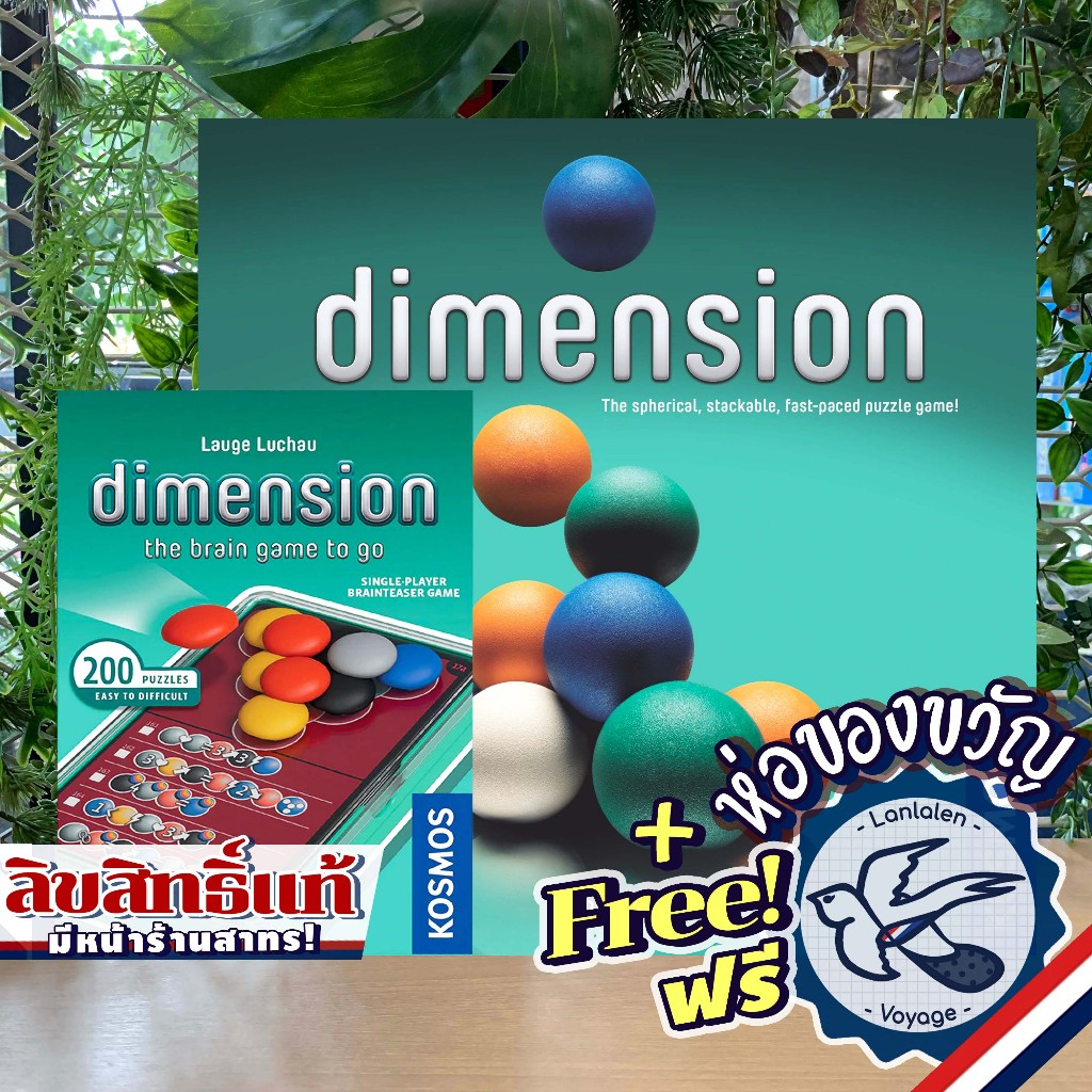 Dimension / Dimension: Brain Game to Go ห่อของขวัญฟรี [Boardgame ...