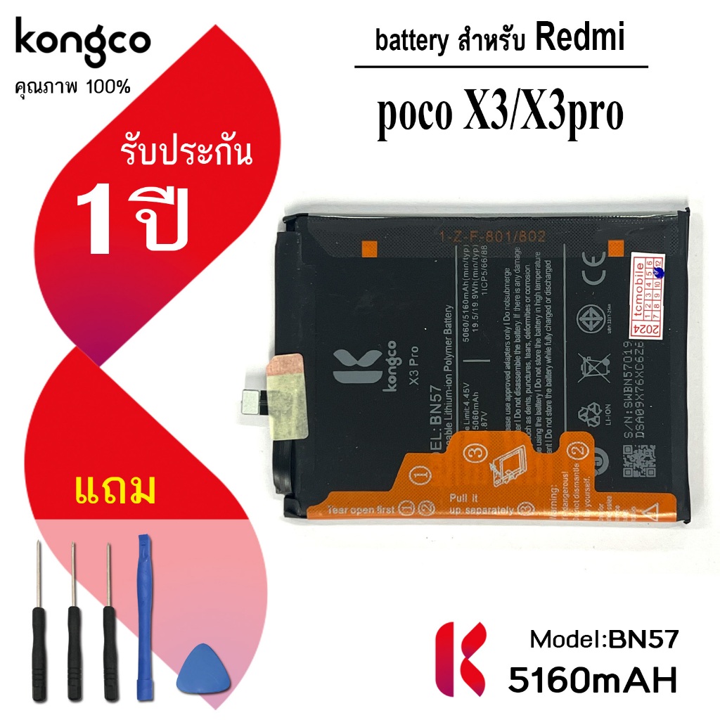 แบตเตอรี่ poc X3 สำหรับ poco X3 X3pro แบตโทรศัพท์ BN57 ความจุสูง ประกัน 1 ปี battery | Shopee ...