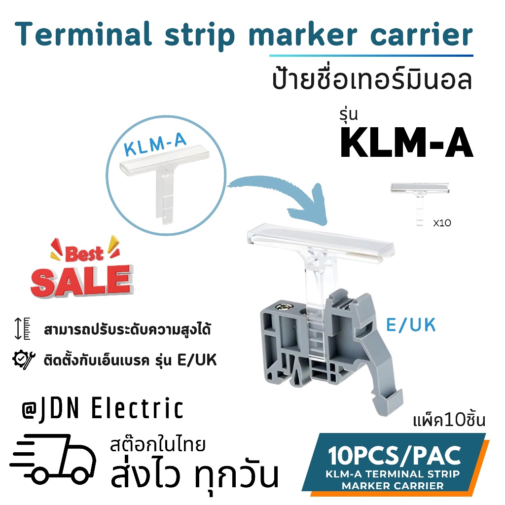 (แพ็ค 10 ชิ้น) KLM-A Terminal strip marker carrier | ป้ายชื่อเทอร์มินอล ...