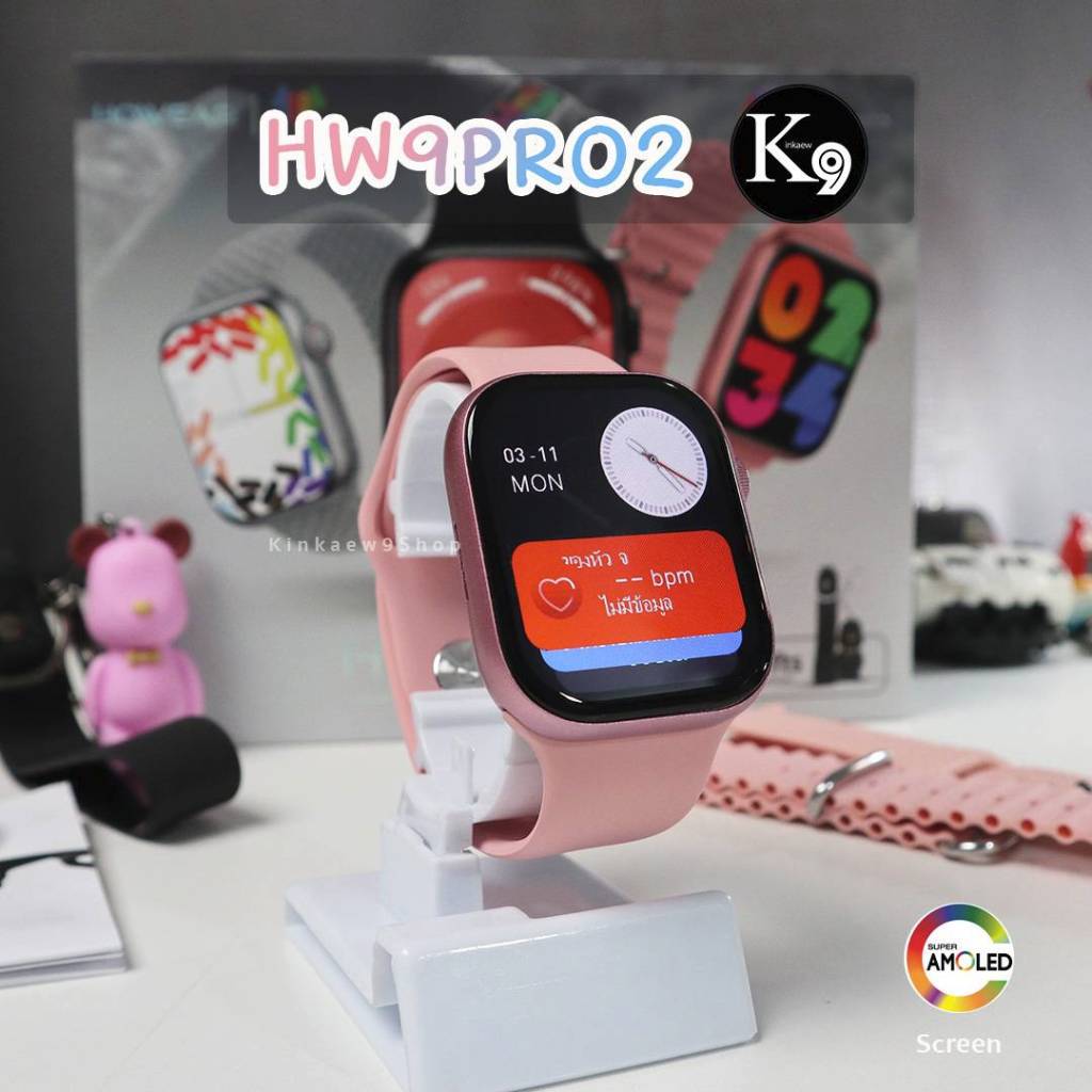 HW9 PRO2 สมาร์ทวอทช์ จอ Supper amoled ขนาด 45 mm.โทรได้ เปลี่ยนสายได้ ...