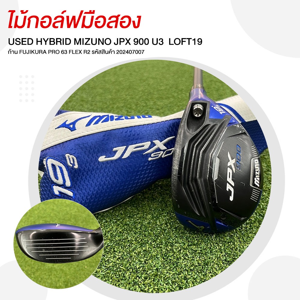 [ไม้มือสอง] USED HYBRID MIZUNO JPX 900 U3 LOFT19 ก้าน FUJIKURA PRO 63 ...