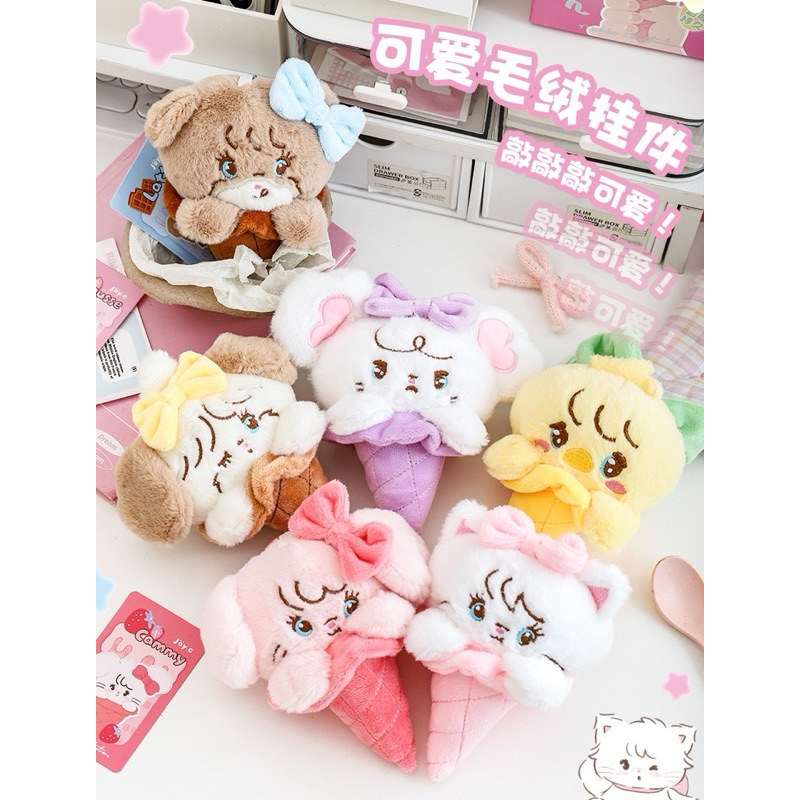[พร้อมส่ง-สุ่มเดี่ยว] กล่องสุ่มพวงกุญแจ Mikko Ice-cream Series | Shopee ...