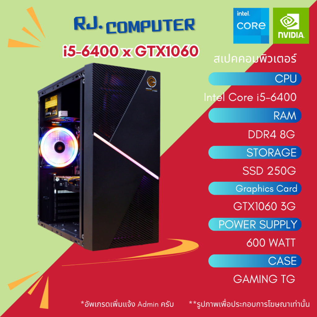 Intel Core i5-6400 / GTX1060 3G / RAM 8G / SSD 250G | คอมประกอบ : เล่นเกม & ใช้งานทั่วไป ...