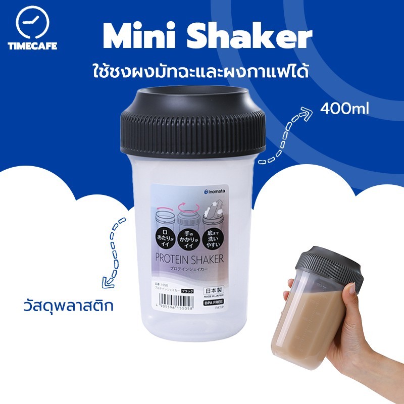 TIMECAFE กระบอกชงชาแบบพกพา 200ml Matcha Mini Shaker เขย่าง่าย ผลิตและ ...