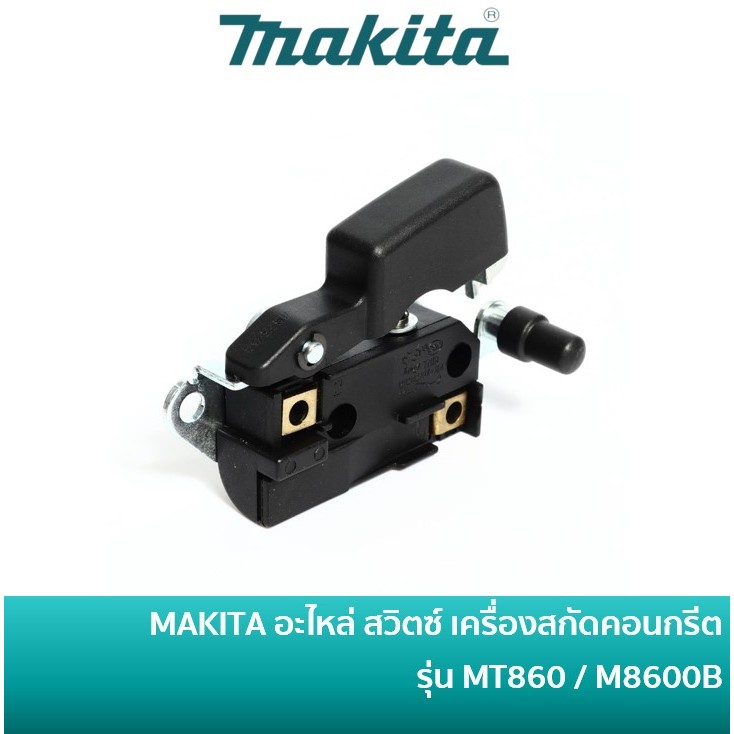 MAKITA 650253-7 อะไหล่ สวิตซ์ TN19 สำหรับ เครื่องสกัดทำลาย รุ่น MT860 ...