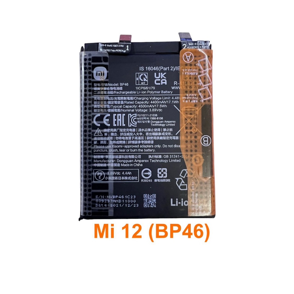 แบตเตอรี่่ / Battery / Batt / แบตเสี่ยวมี่ สำหรับ Mi12 ( BP46 ) แถมฟรี ...