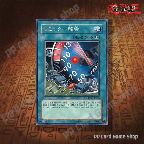 ปลดเปลื้อง ลิมิตเตอร์ Limiter Removal [BE1-JP179] (Common - Rare) 23171610 การ์ดยูกิ Yugioh ...