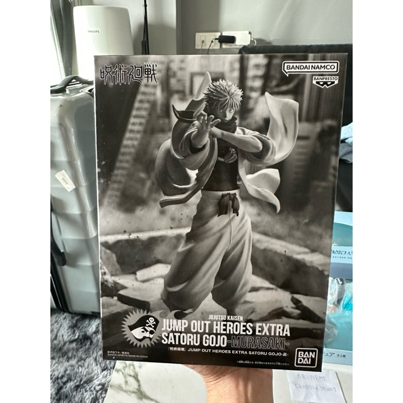 มือ1 Gojo Jump Out Heroes Extra - Murasaki | Shopee Thailand