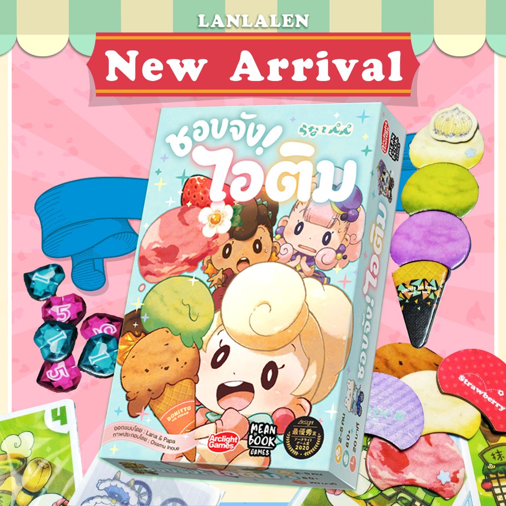 [พร้อมส่ง] Dokitto! Ice ชอบจัง! ไอติม (ドキッと！アイス) ภาษาไทย [Boardgame ...