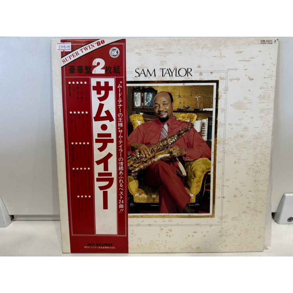 2LP Vinyl Records แผ่นเสียงไวนิล SAM TAYLOR (J4C120) | Shopee Thailand