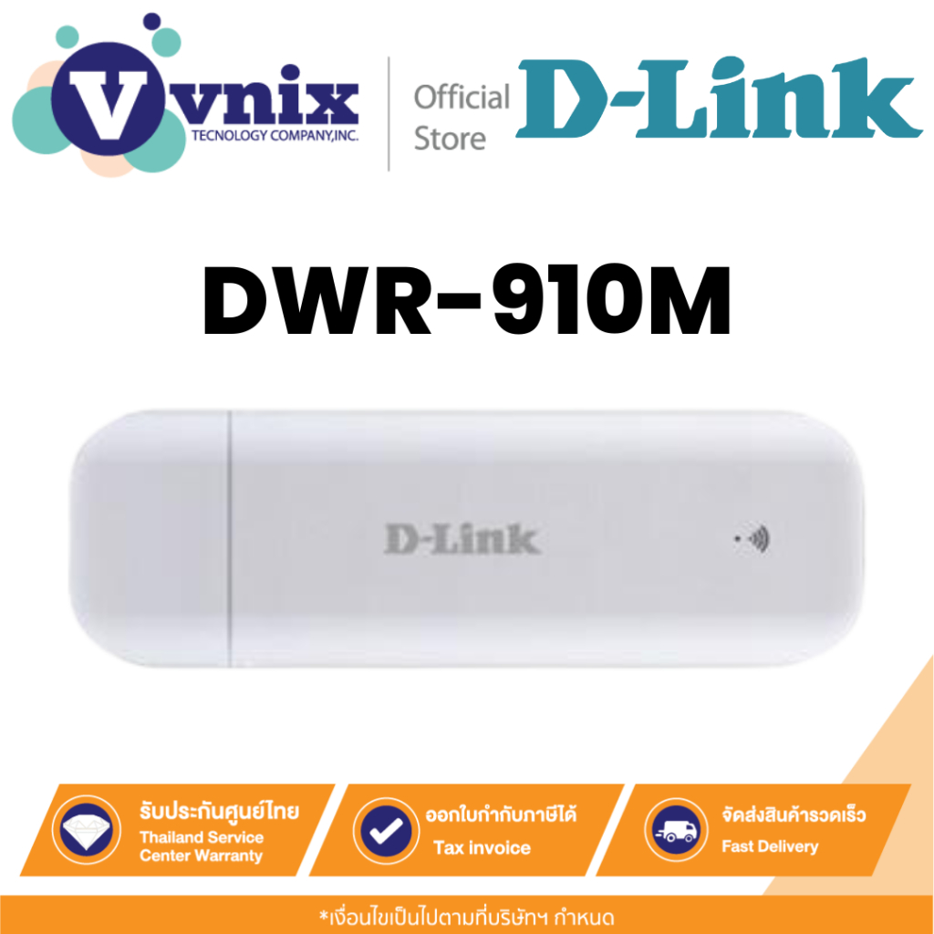 D-Link DWR-910M เราเตอร์ 4G USB Mobile Router 4G LTE แบบใส่ซิมขนาด Nano ...