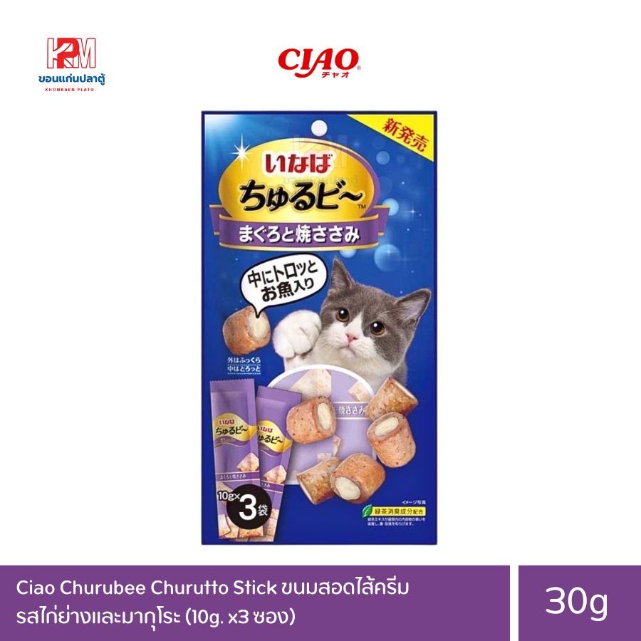 Ciao Churubee Churutto Stick ขนมสอดไส้ครีม รส ไก่ย่างและมากุโระ ขนาด 30 g. (10g.x3 ซอง) | Shopee ...