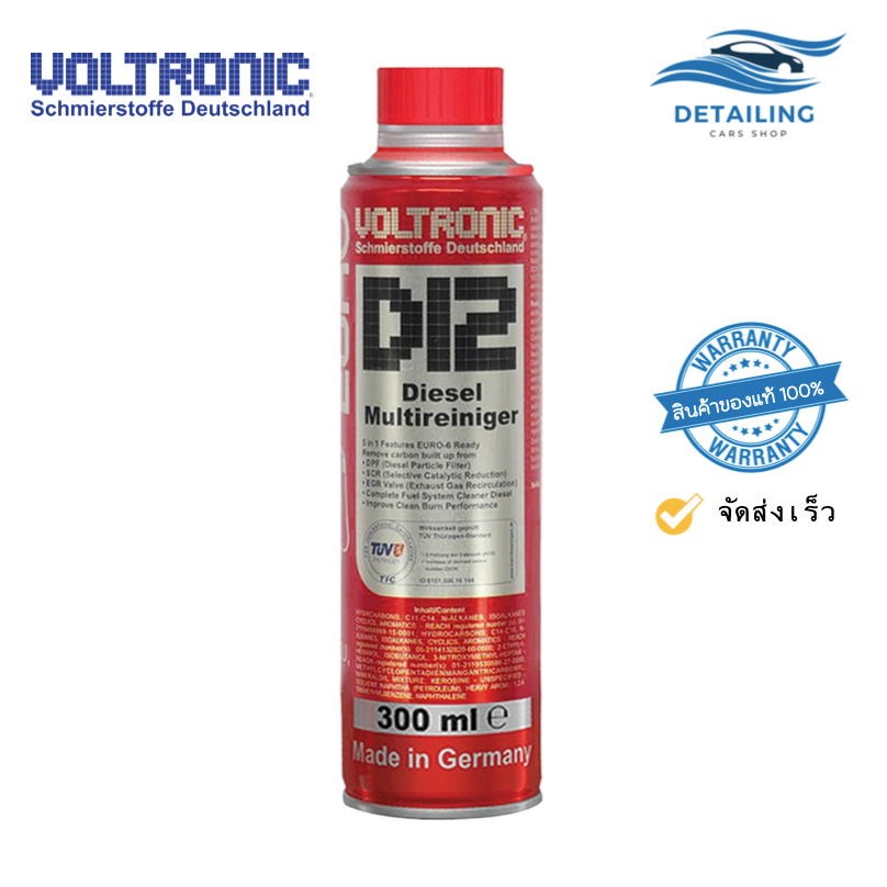 VOLTRONIC ® D12 สารทำความสะอาดระบบเชื้อเพลิง ขนาด 300ml. *พร้อมส่ง* | Shopee Thailand