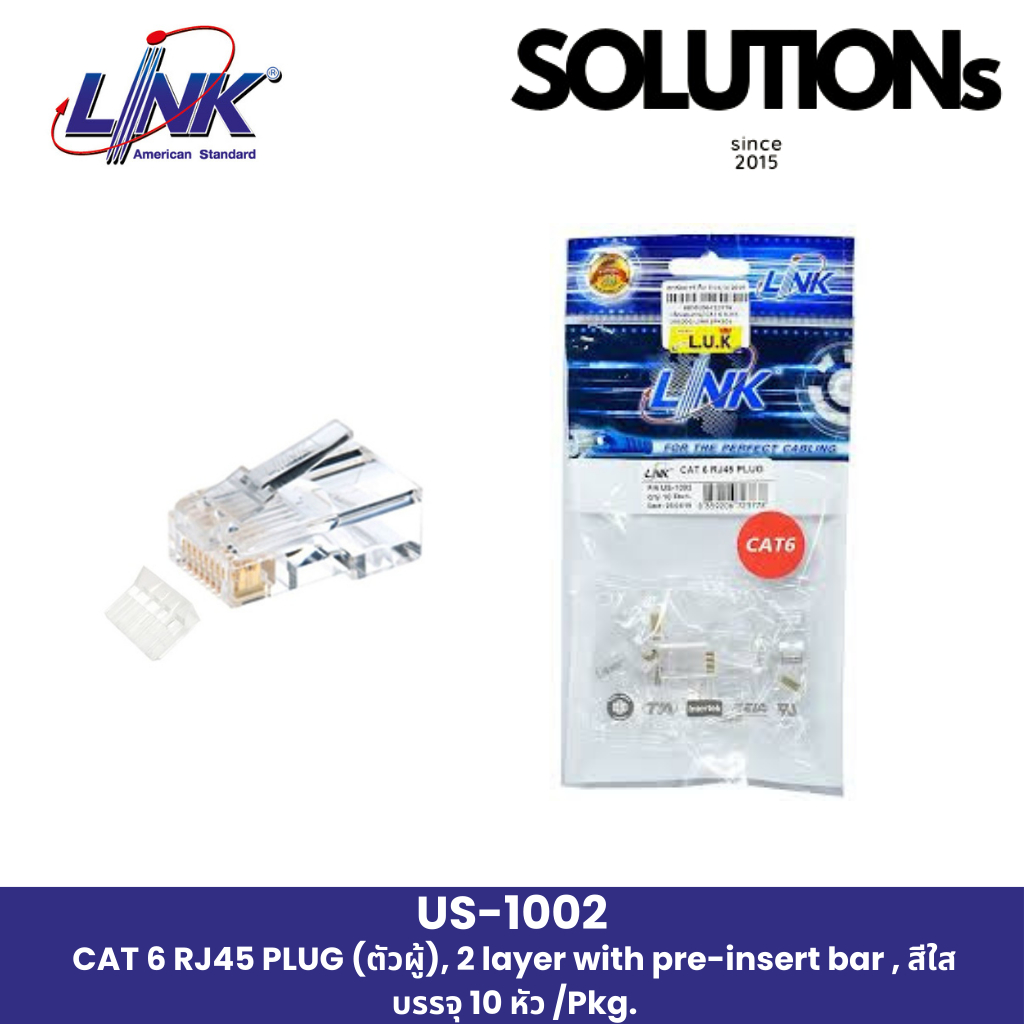 LINK CAT6 RJ45 PLUG ตัวผู้ 2 Layer With Pre-Insert Bar (US-1002) (10 หัว / Pack) | Shopee Thailand