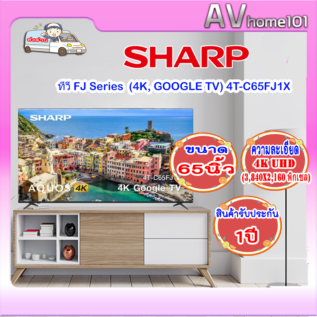 SHARP 4K ULTRA HD GOOGLE TV รุ่น 4T-C65FJ1X ขนาด 65 นิ้ว | Shopee Thailand