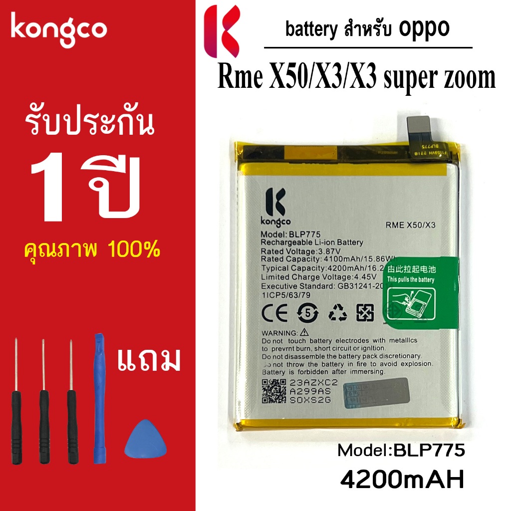 แบตเตอรี่ X3 super zoom สำหรับ Realme X50 X3 X3super zoom battery ...