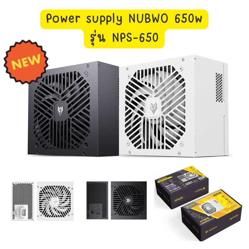 มีส่งด่วน Power supply 650w nubwo NPS-650 Black / white (24pin) X1)(4+4 pin) x2) (P6+2 Pin) x 1 ...