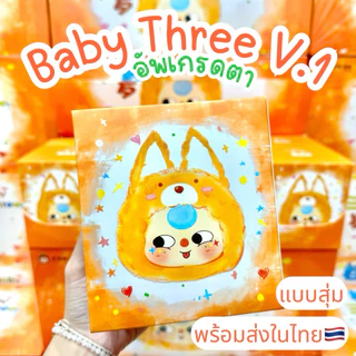 baby three ราคาพิเศษ | ซื้อออนไลน์ที่ Shopee ส่งฟรี*ทั่วไทย!