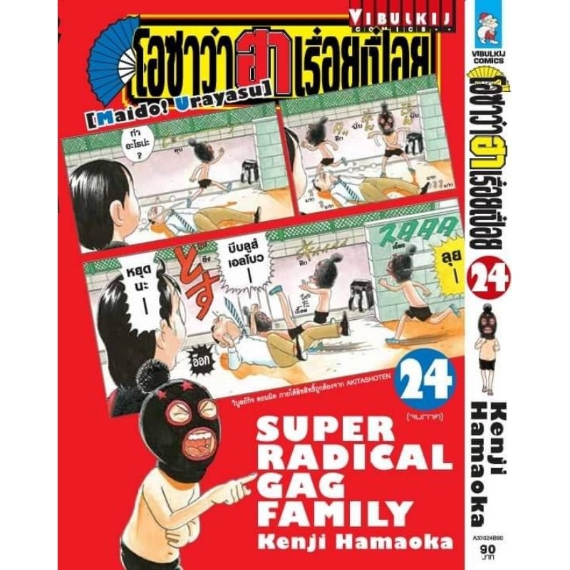 (🔥พร้อมส่ง🔥) โอซาว่า ฮาเรื่อยเปื่อย เล่ม 21-24 (VBK) | Shopee Thailand