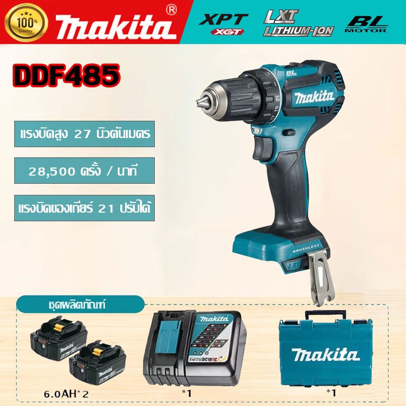 [การรับประกันของแท้] DDF485 ลิเธียมแบบชาร์จไฟได้แบบไม่มีแปรงถ่านไฟฉาย ...