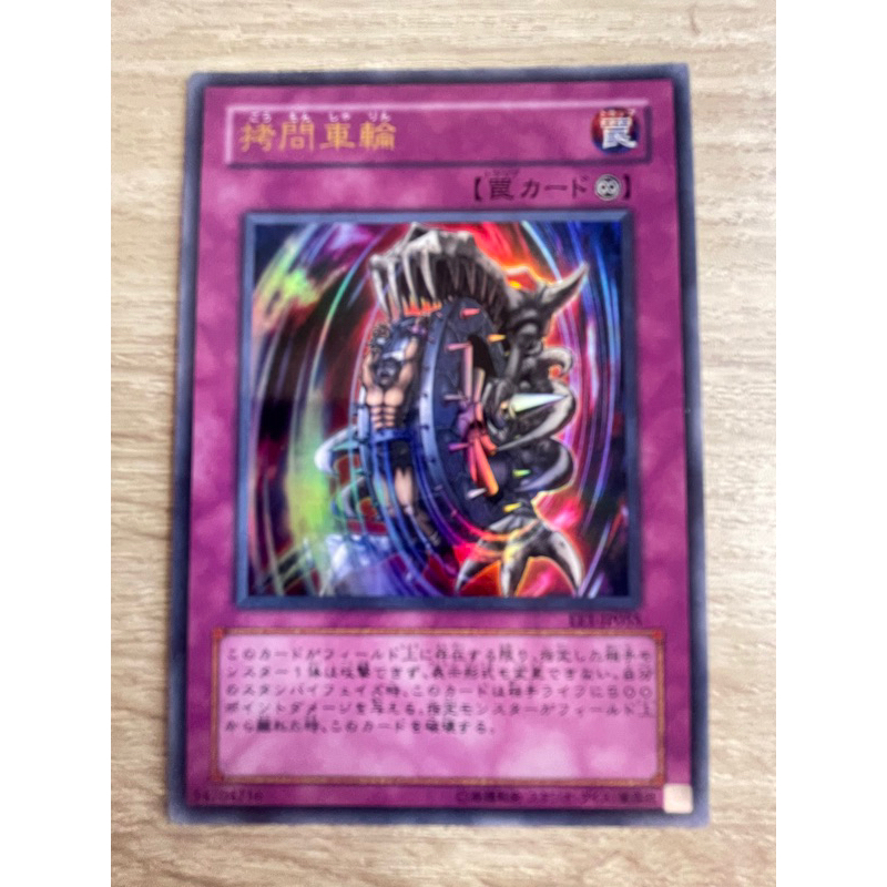 Nightmare Wheel ระดับ Ultra Rare (UR) รหัส EE1-JP055 สภาพใหม่ Marik ...