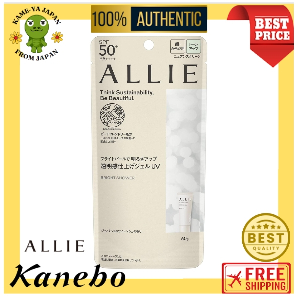 【Direct delivery from Japan】Japan Kanebo Allie Nuance Change UV Gel ...
