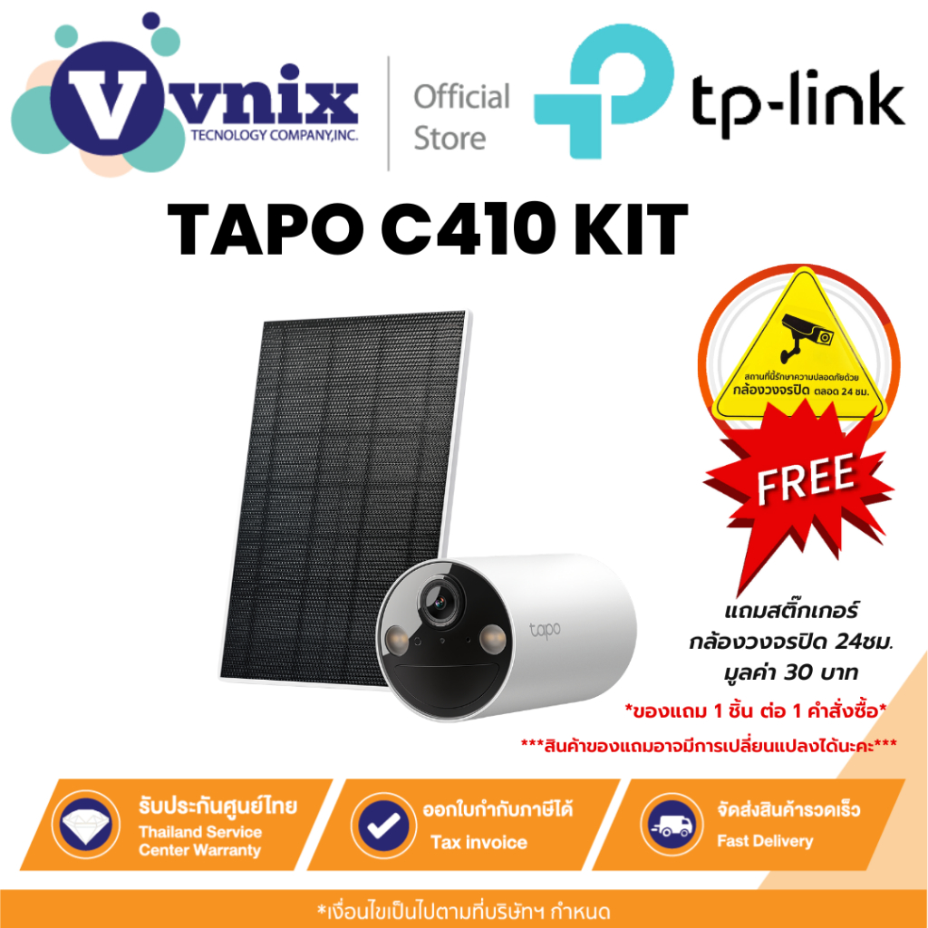 TP-Link TAPO C410 KIT กล้องวงจรปิดพร้อมแผงโซล่าเซล Solar-Powered ...