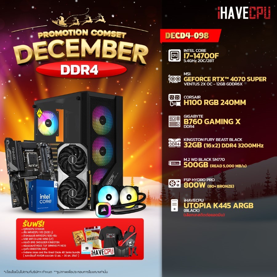 iHAVECPU คอมประกอบ DECD4-098 INTEL I7-14700F / RTX 4070 SUPER 12GB / B760 / 32GB DDR4 3200MHz ...