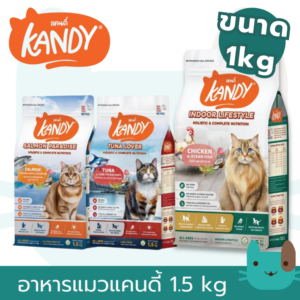 Kandy อาหารแมว (1.5kg) Holistic สารอาหารครบถ้วน ไม่ใส่เกลือ | Shopee ...