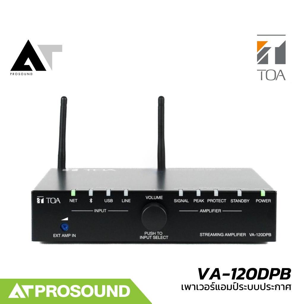 TOA VA-120DPB เพาเวอร์แอมป์ 120 วัตต์ แอมป์ระบบประกาศ พร้อม Wi-Fi และ Bluetooth 5.0 AT Prosound ...