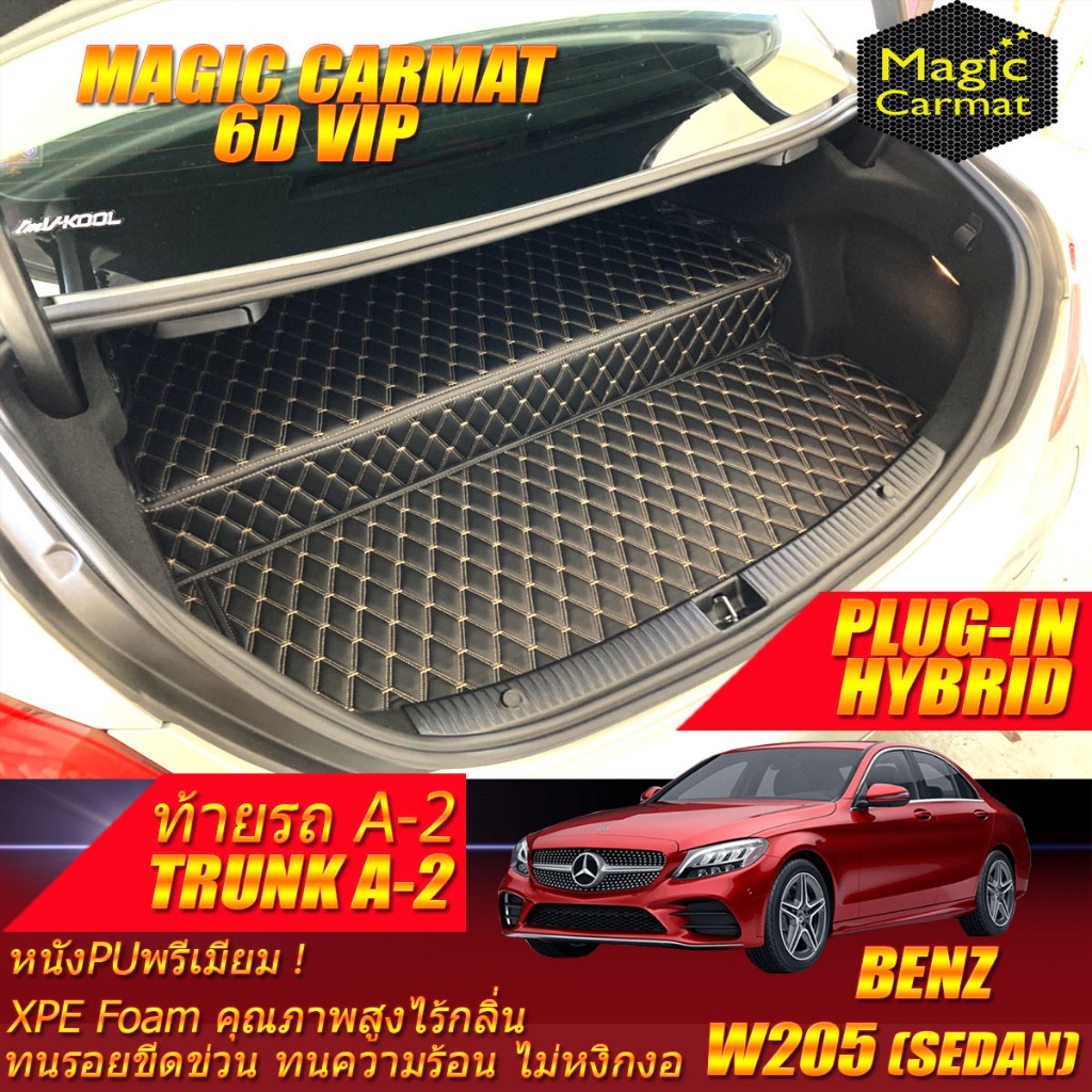 Benz W205 Sedan Plug-In Hybrid 2020-รุ่นปัจจุบัน Trunk A-2(เฉพาะท้ายรถA ...