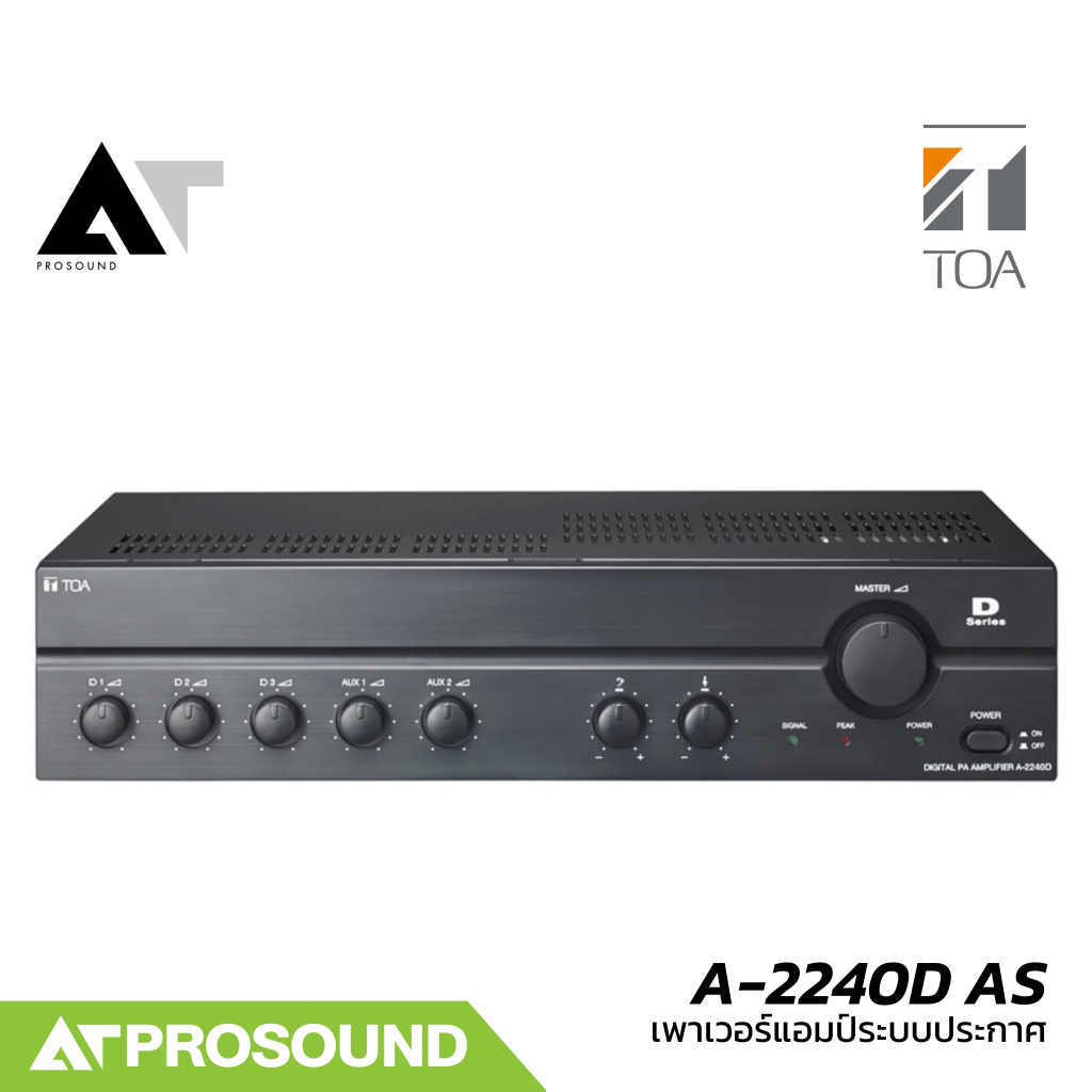 TOA A-2240D AS เพาเวอร์แอมป์ระบบประกาศ 240 วัตต์ วอลลุ่มแยกอิสระ ( MONO ...