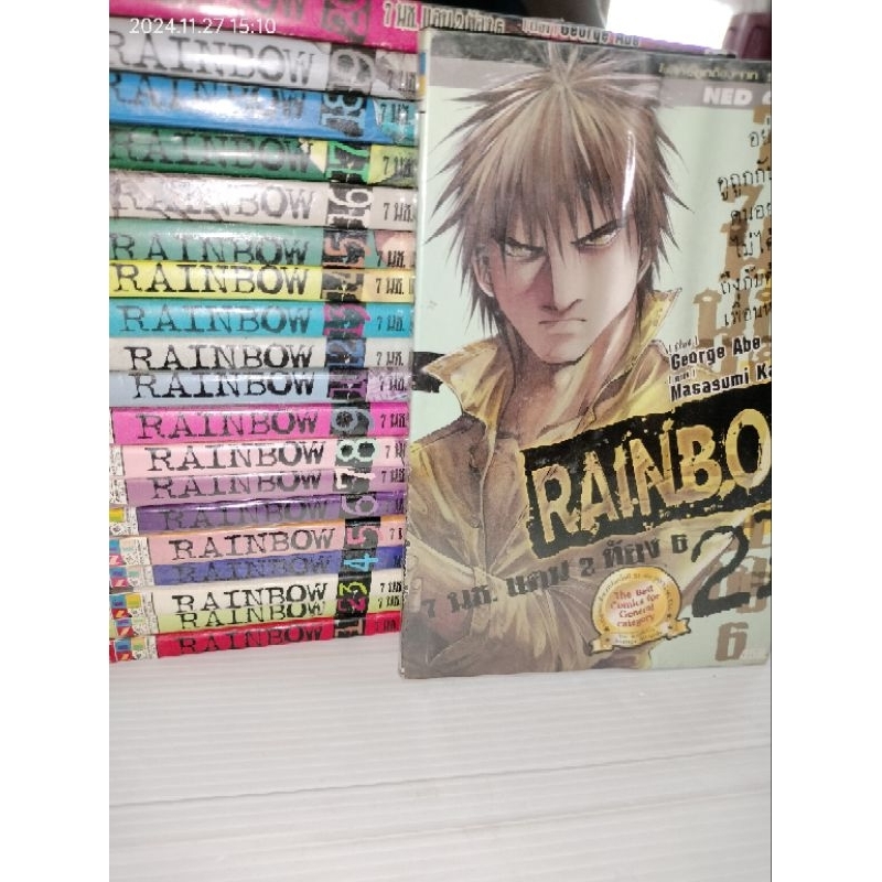 Rainbow 7 นช. แดน 2 ห้อง 6 เล่ม1-21(ขาด11,22)รวม20เล่ม | Shopee Thailand